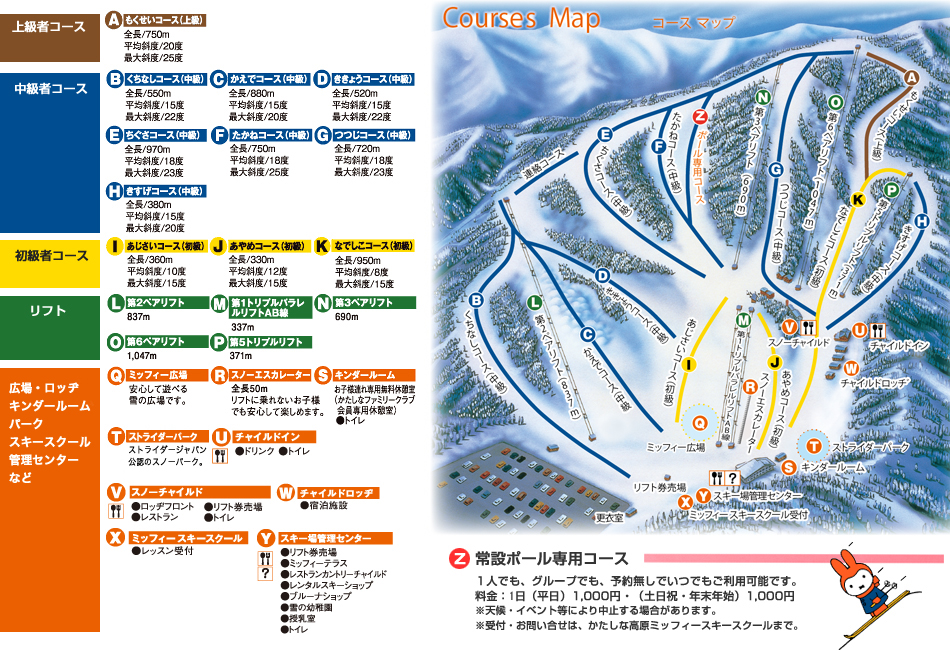 6.katashina-ski-map ⋆ OZE TRAVEL BLOG